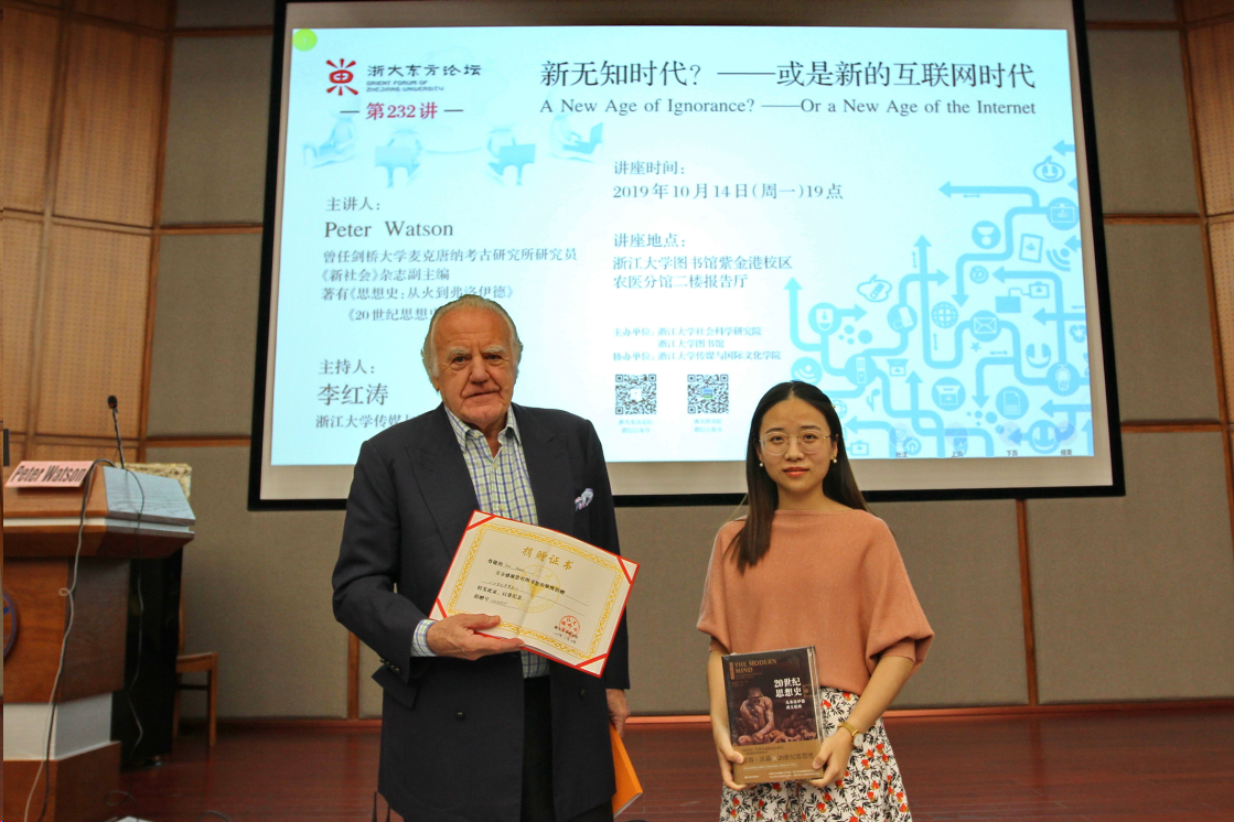 Peter Watson：新无知时代？——或是新的互联网时代